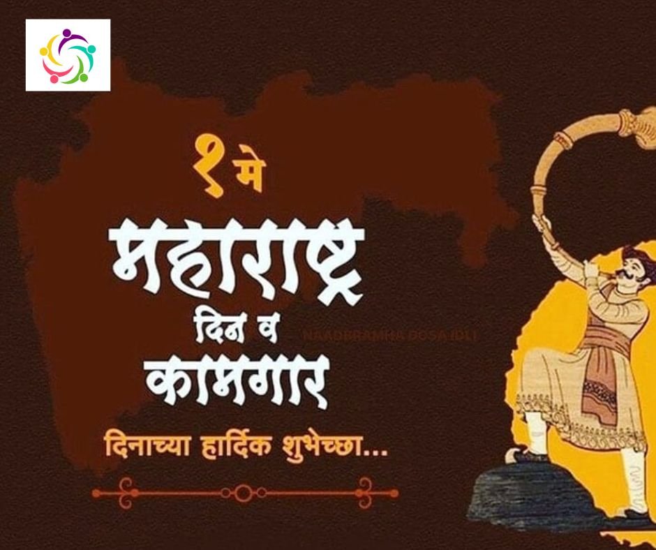 Festivals - Culture Marathi