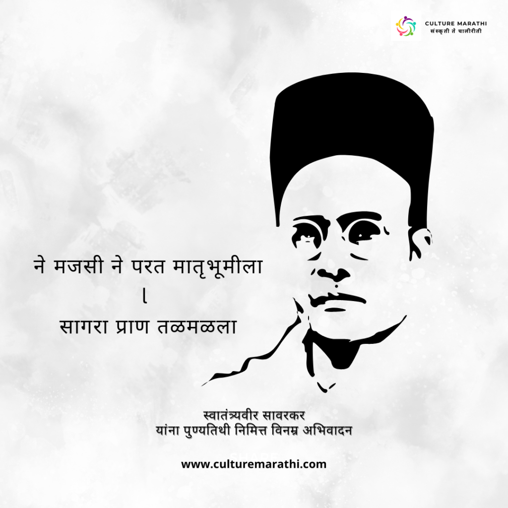 ( वीर सावरकर ) Vinayak Damodar Savarkar: The Revolutionary and Father ...